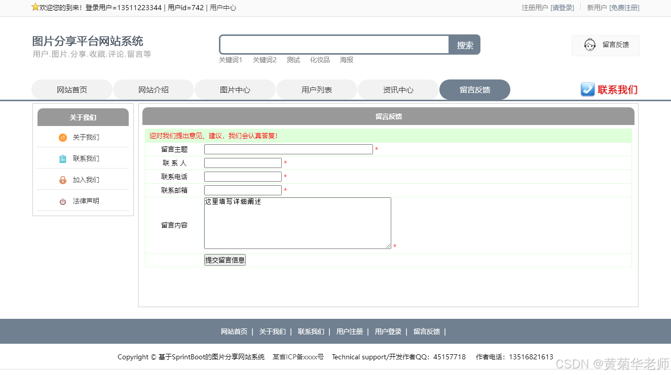 基于javaspringbootmysql图片分享平台网站系统设计与实现javaspring和mysql图片 Csdn博客