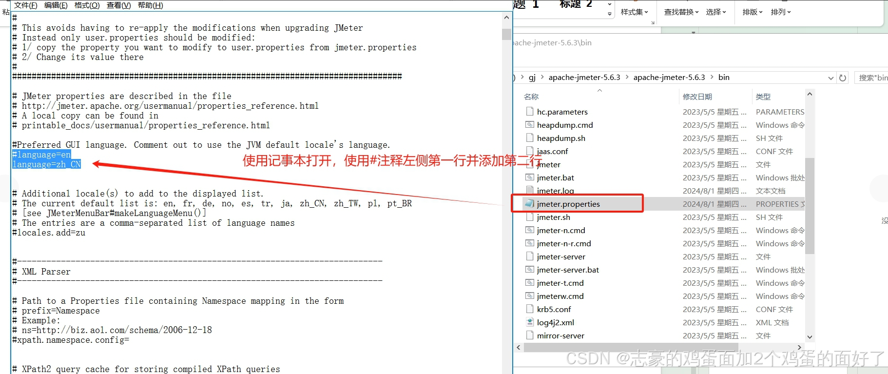 jmeter安装配置及汉化教程_jmeter汉化-CSDN博客