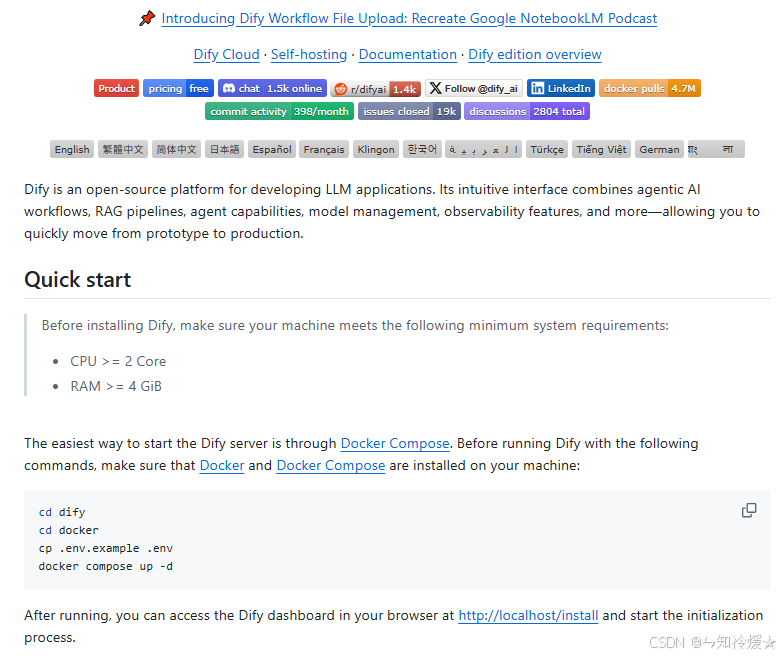 【Dify部署】从0开始部署Dify_启动dify-CSDN博客