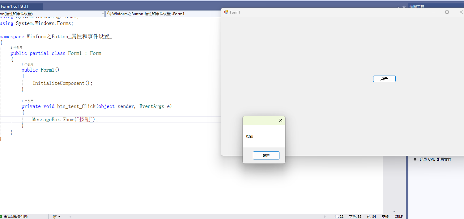 Winform之Button(属性和事件设置)_button属性-CSDN博客