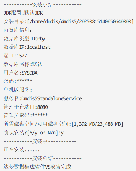 DIS部署实操学习项目文档_达梦dis部署-CSDN博客