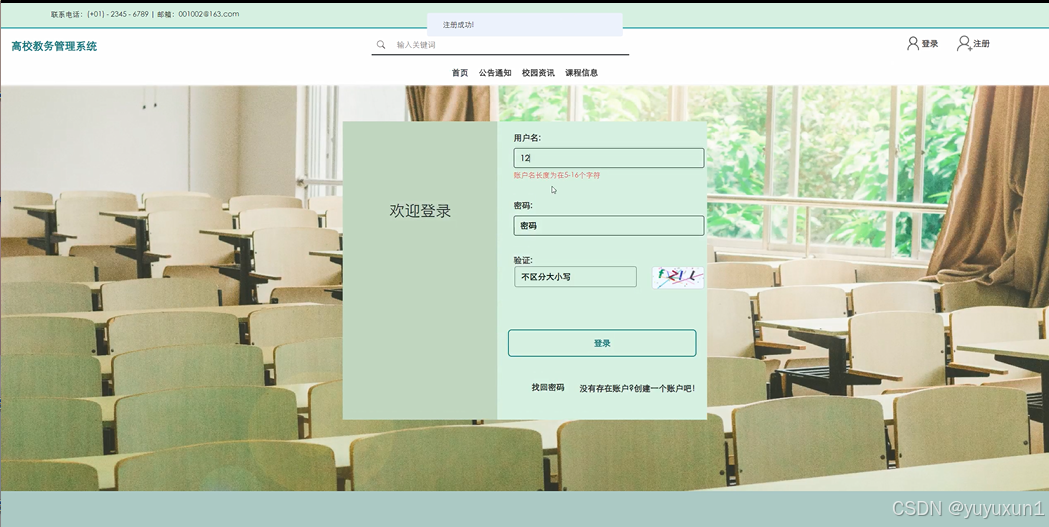 基于ssm的高校教务管理系统的设计与实现 毕业设计 附源码09776《基于ssm的高校教务管理系统的设计与实现 毕业设计 附 Csdn博客