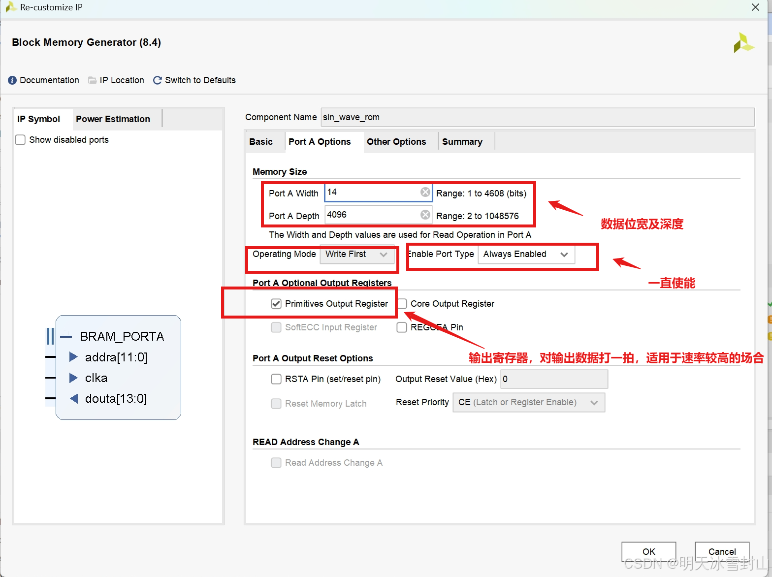 vivado ROM ip核的使用-CSDN博客