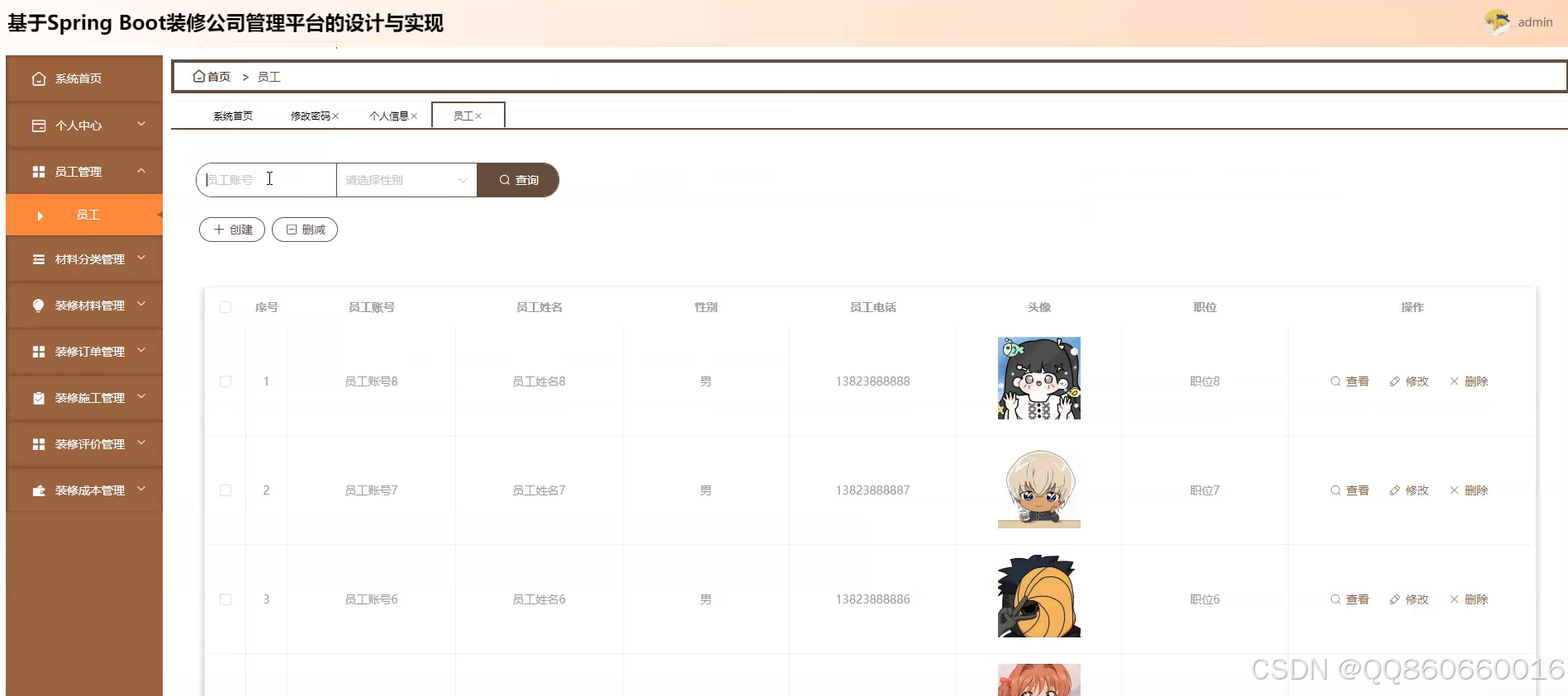 Java基于springbootvue的装修公司管理平台的设计与实现（源码文档运行视频讲解视频） Csdn博客