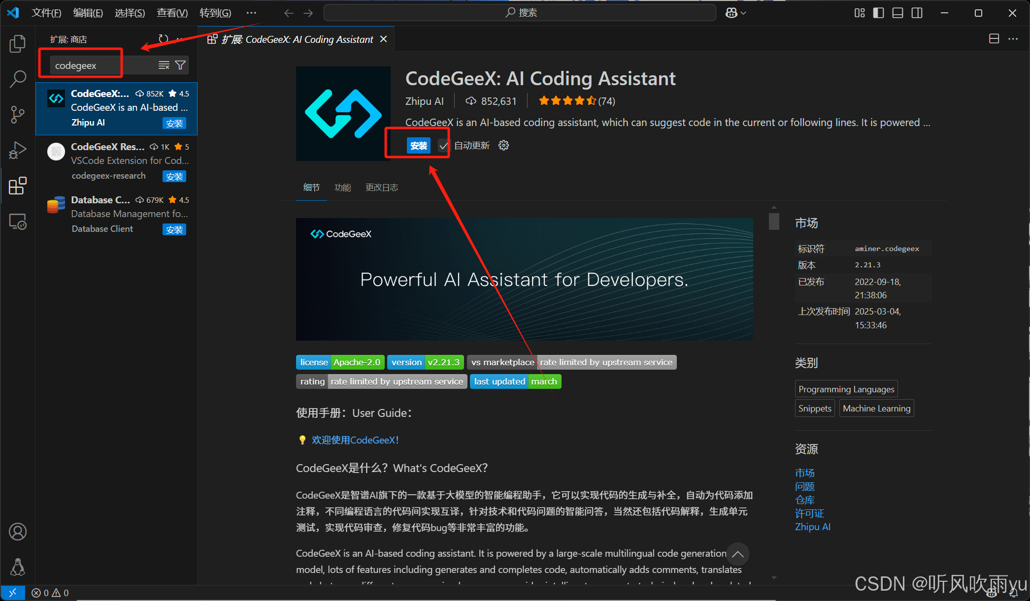 VScode使用AI编程教程_visual studio code安装vs的ai功能-CSDN博客