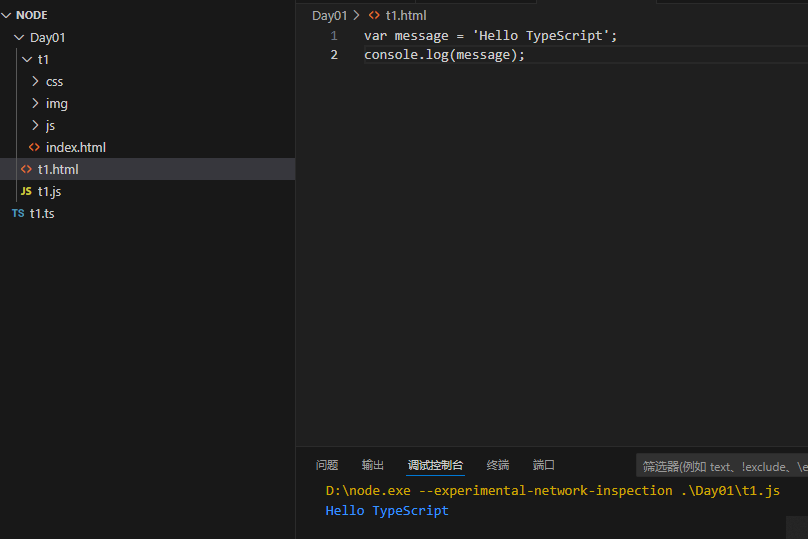 使用vscode安装配置typescript项目的开发环境vscode配置typescritp环境 Csdn博客