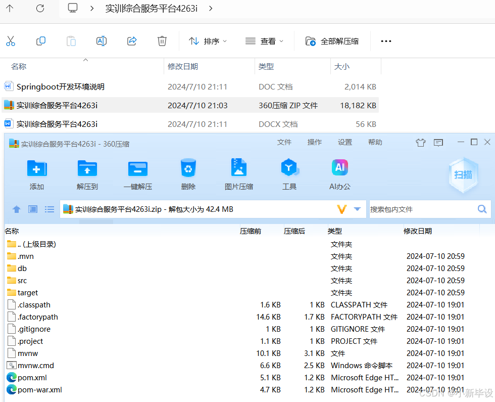 Java计算机毕业设计实训综合服务平台(开题程序论文) Csdn博客