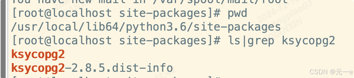 信创-金仓kinbase数据库安装ksycopg2出现问题解决【centos7.9系统】-CSDN博客