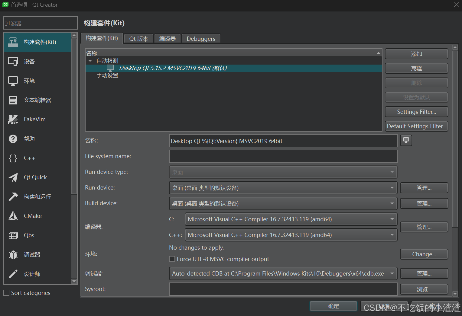 使用Qt Creator调用eBUS SDK-CSDN博客