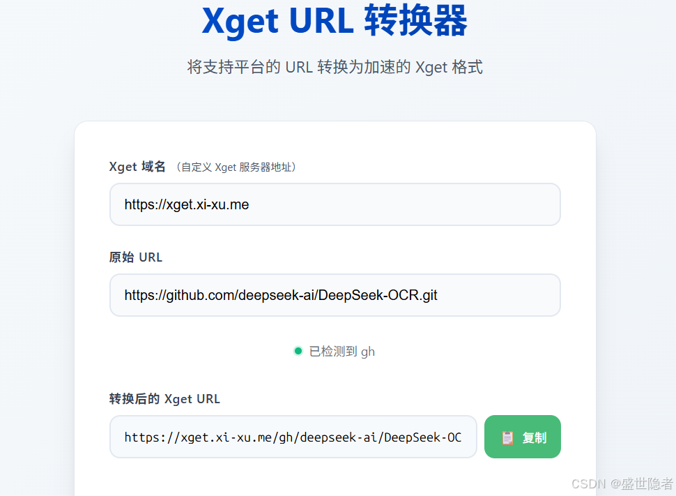 【deepseek-OCR】记录实际安装部署过程_deepseek-ocr部署-CSDN博客
