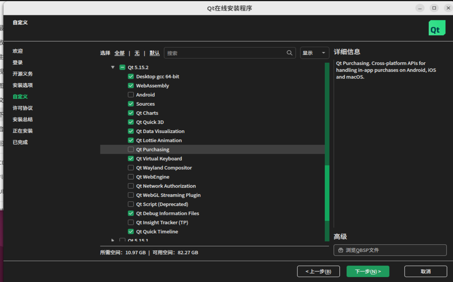 如何在虚拟机（Linux）安装Qt5.15.2_linux安装qt5.15.2-CSDN博客