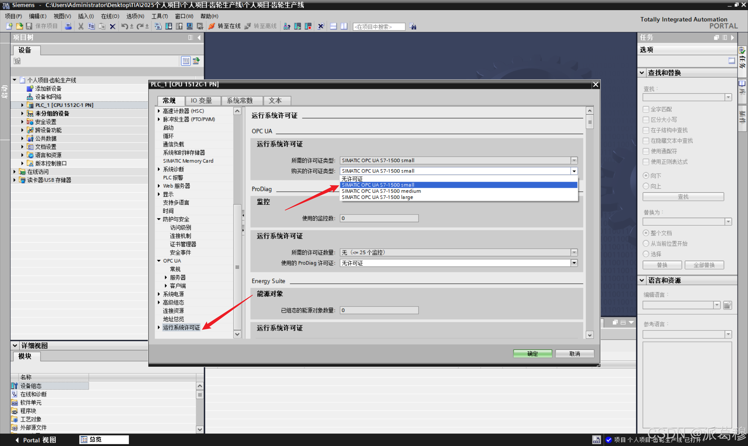 Process Simulate-通过OPCUA与西门子PLC进行通讯_第三方opc与西门子plc通讯-CSDN博客