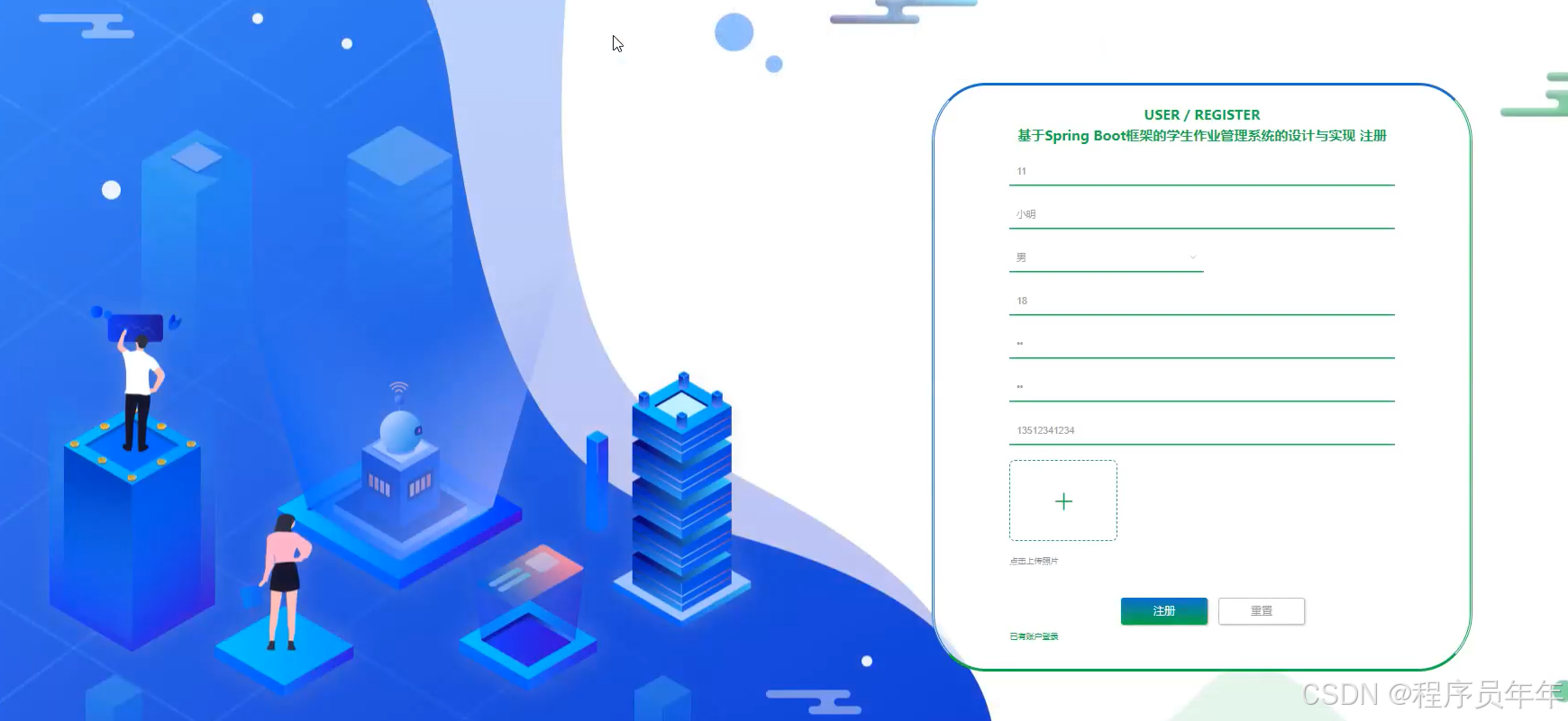 Springboot基于spring Boot框架的学生作业管理系统的设计与实现使用springboot开发学工管理系统的软件架构设计 Csdn博客