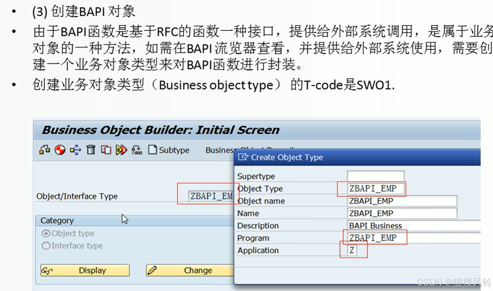 新手速通ABAP开发之BAPI_如何开发调用的是一个bapi-CSDN博客