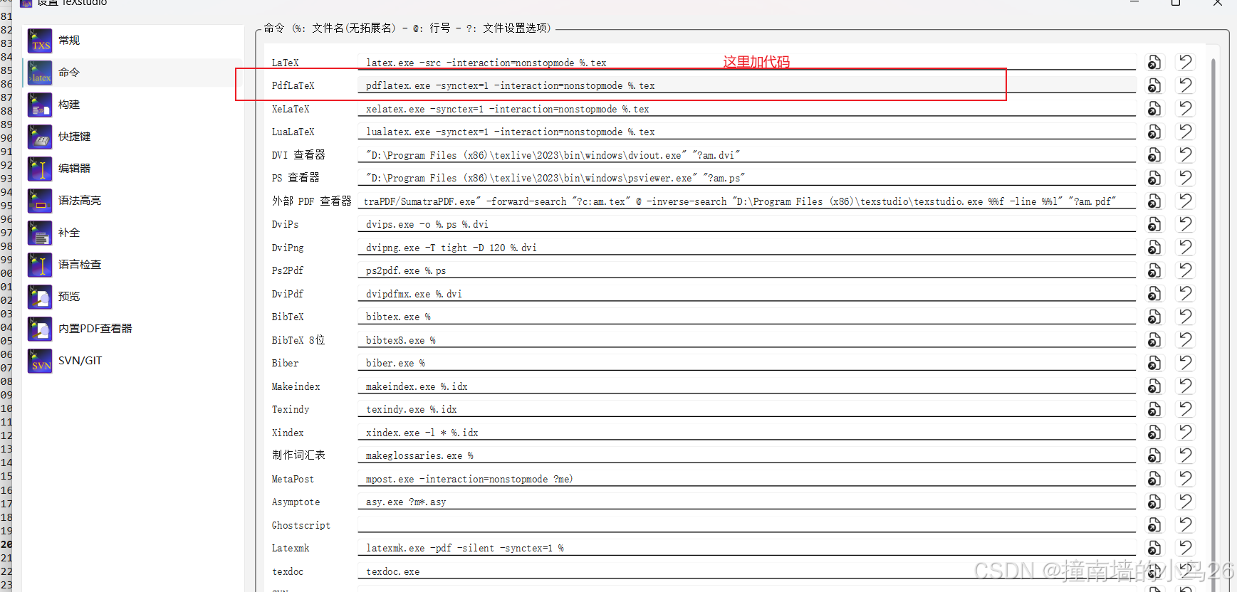 使用TeXstudio插入eps图片失败的解决方法_texstudio运行图片出错-CSDN博客