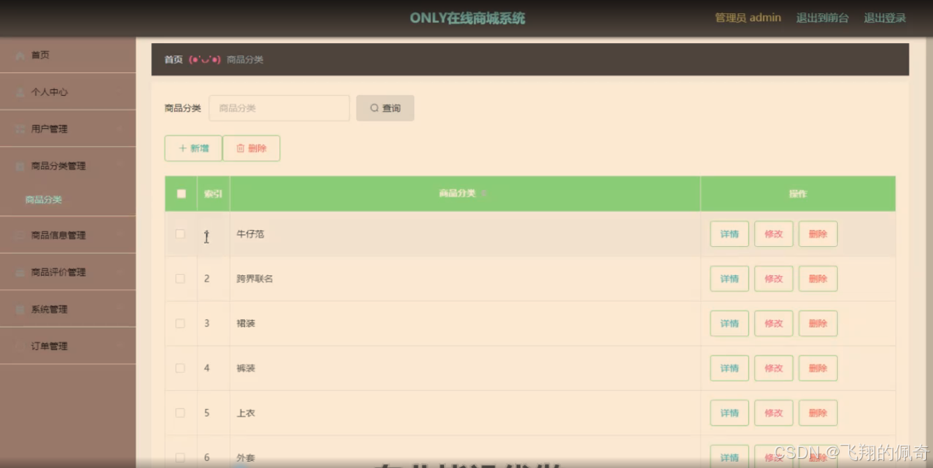 Java项目 基于springbootmybatismaven在线购物商城系统含源码数据库任务书毕业论文基于spring Boot的天天购电商系统项目概述 Csdn博客