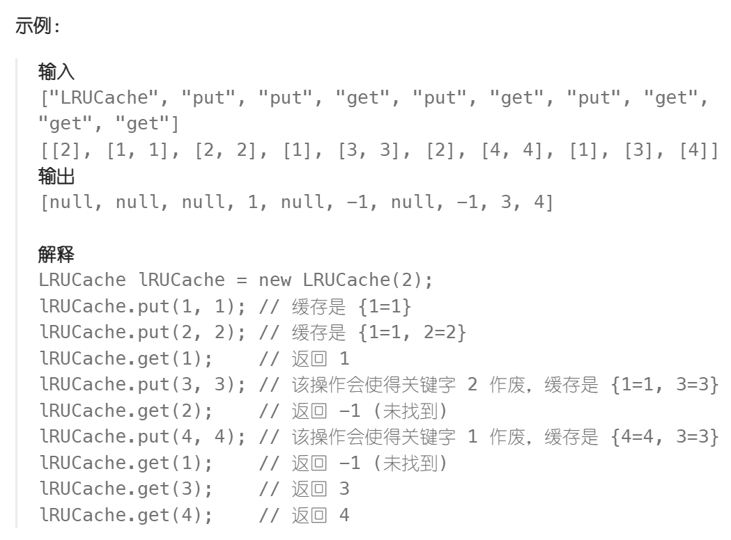 035-146 LRU缓存 高频-CSDN博客