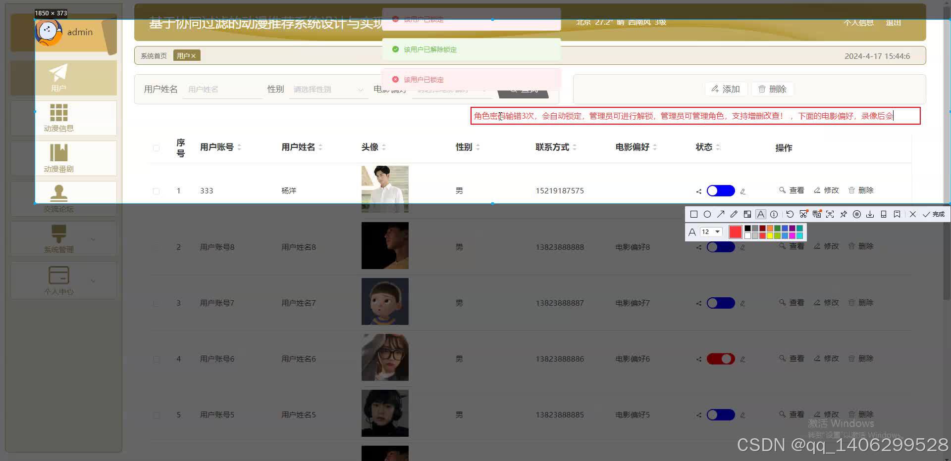 python基于协同过滤的动漫推荐系统设计与实现_4bp03j2o_python动漫推荐系统-CSDN博客
