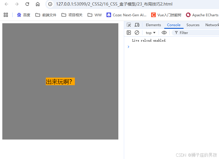 html+css基础：15、css2的盒子模型(3种布局技巧、元素之间的空白问题、行内块幽灵的空白问题)-CSDN博客