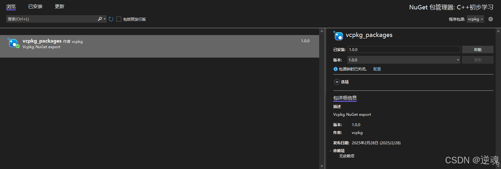 如何将vcpkg集成到vs并有效配置（保姆级（大概））_vcpkg使用教程-CSDN博客