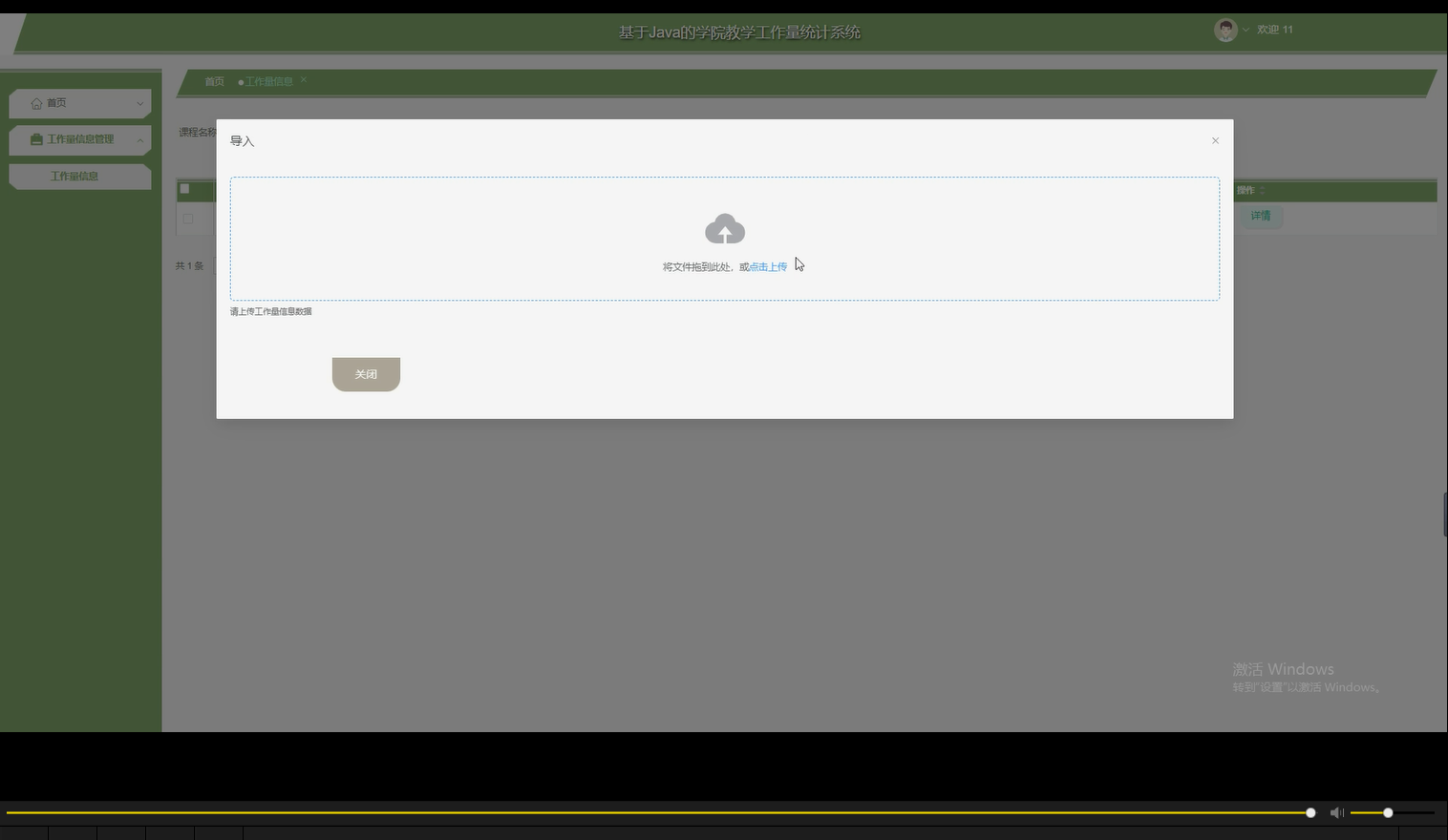 Java SpringBoot+Vue3+MyBatis 学院教学工作量统计系统系统源码｜前后端分离+MySQL数据库-CSDN博客