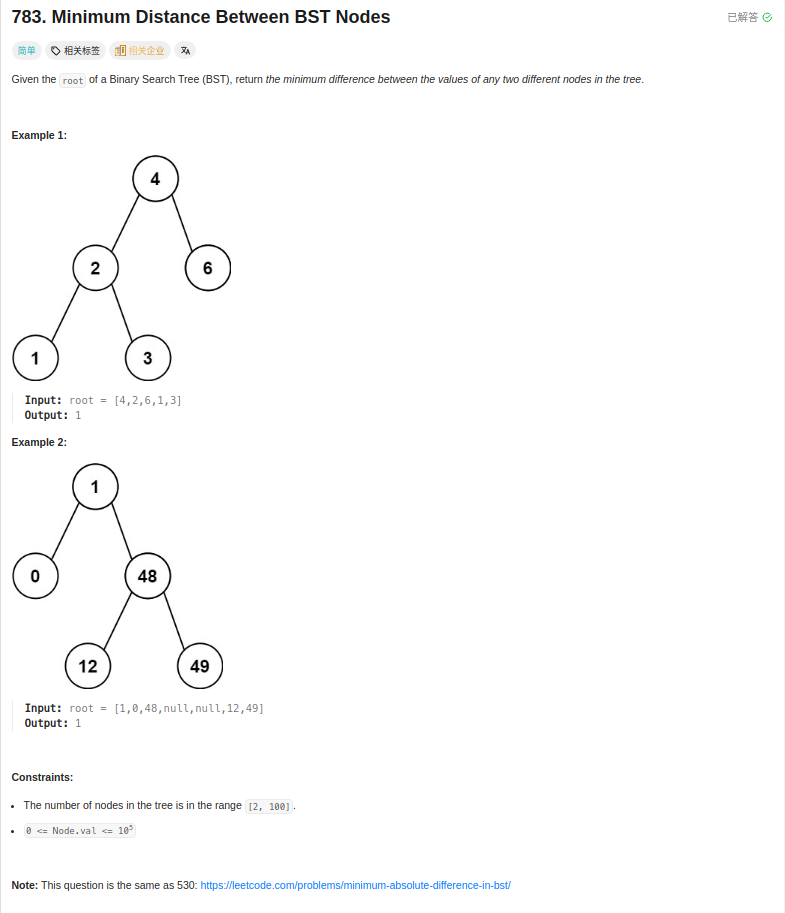 leetcode 530. Minimum Absolute Difference in BST和783. Minimum Distance Between BST Nodes-CSDN博客