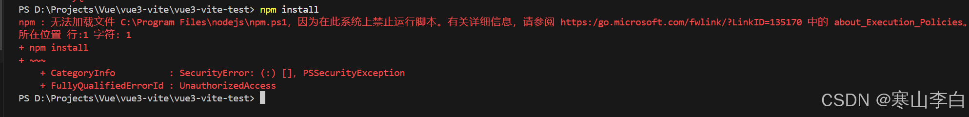 npm : 无法加载文件 C:\Program Files\nodejs\npm.ps1，因为在此系统上禁止运行脚本。有关详细信息，请参阅 https:/go.microsoft.com ...