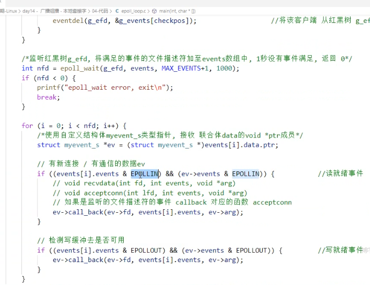 C++学习之向客户端发送目录、程序优化、epoll_loop.c文件函数讲解_c++ int versionsort(const struct ...