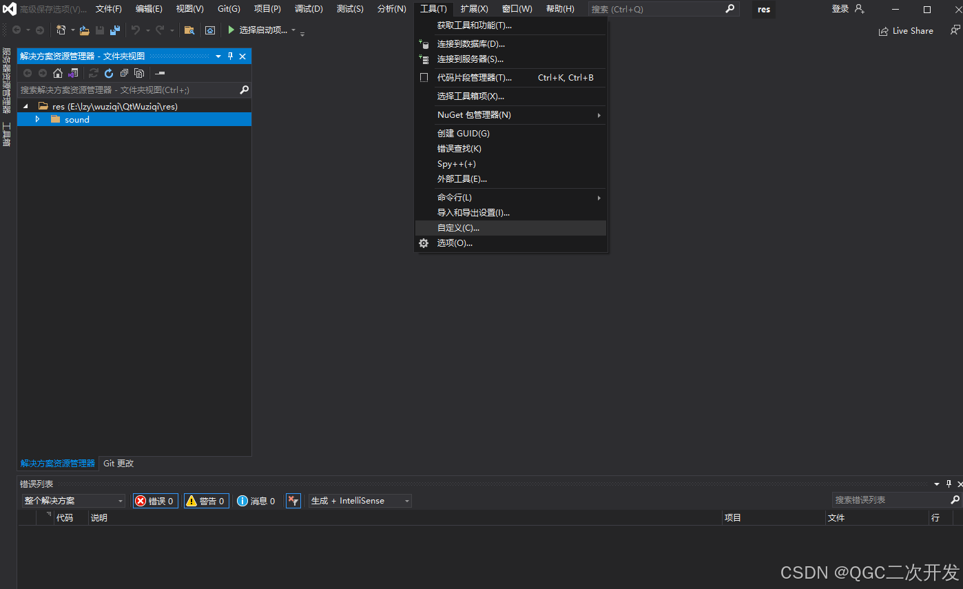 (QT,VS)warning C4819: 该文件包含不能在当前代码页(936)中表示的字符。请将该文件保存为 Unicode 格式以防止数据丢失-CSDN博客