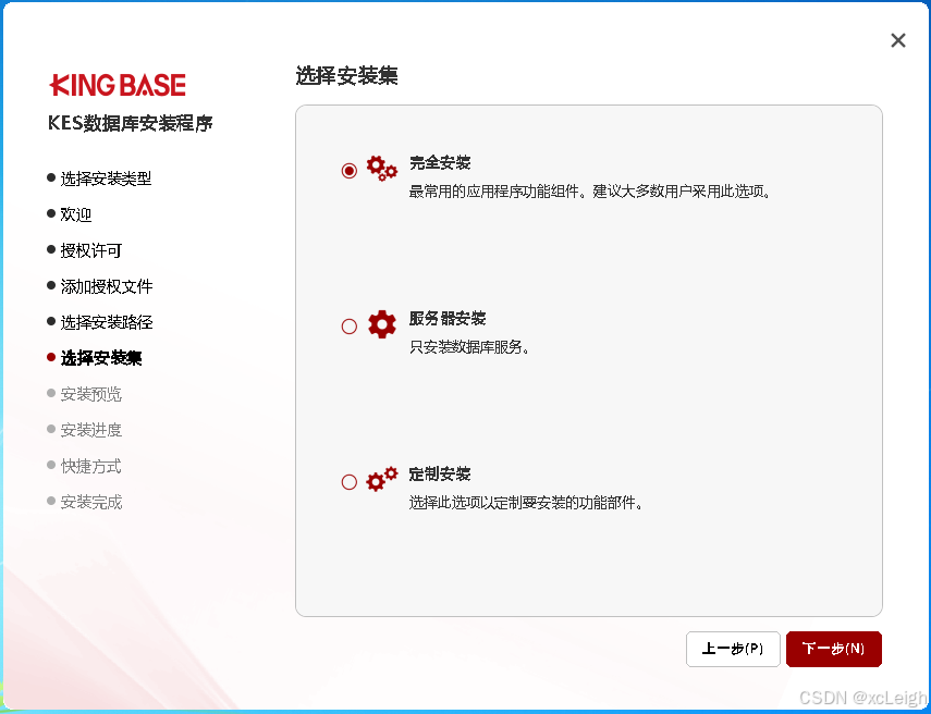 Linux 系统下 KingbaseES 完整部署指南：从安装准备到卸载与组件管理_linux 卸载kingbase9-CSDN博客