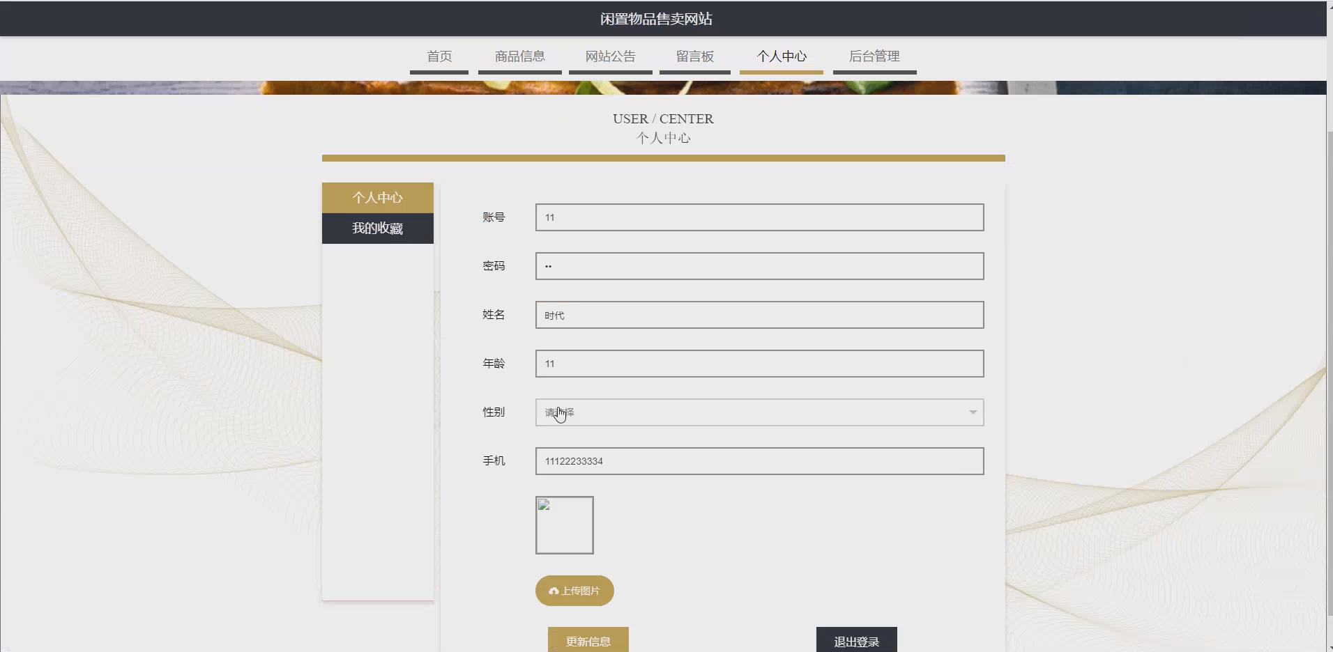 SSM闲置物品售卖网站2217s（程序+源码+数据库+调试部署+开发环境)带论文文档1万字以上，文末可获取，系统界面在最后面-CSDN博客