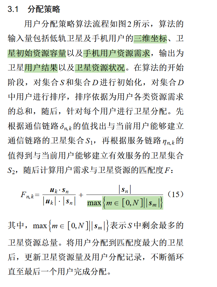 无线通信资源分配相关算法_a binomial point process (bpp),-CSDN博客