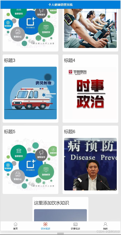 Java计算机毕业设计个人健康管理系统(开题程序论文)设计一个java健康管理系统设计 Csdn博客