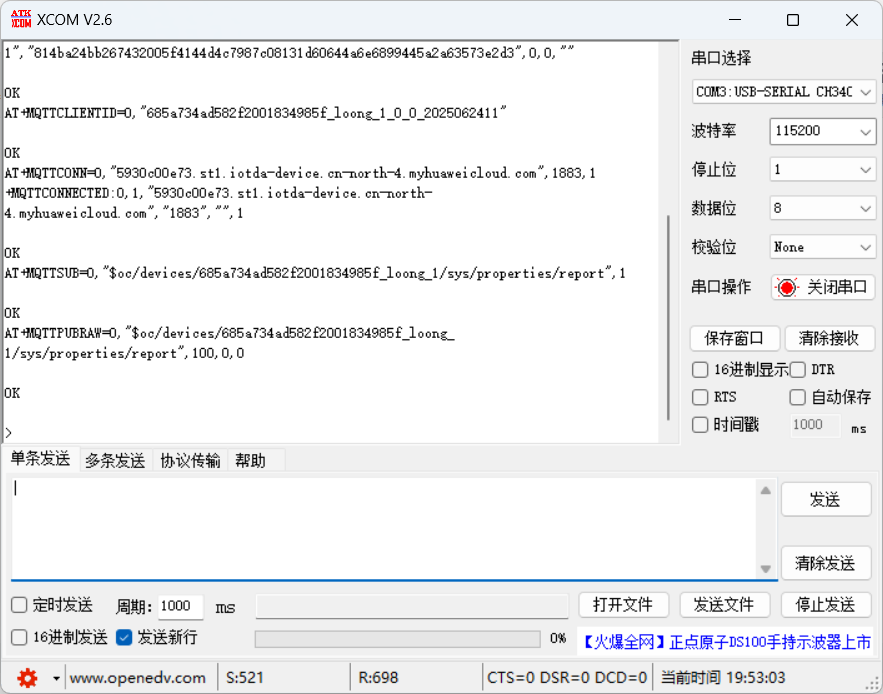 华为云创建产品实例以及esp8266调试_at+qmtcfg="hwauth" 华为云-CSDN博客