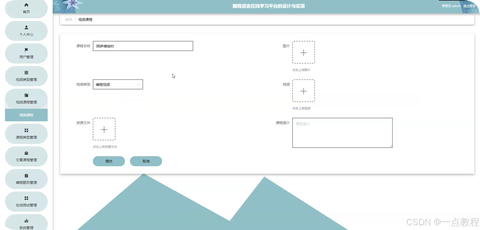 基于springboot编程语言在线学习平台的设计与实现 Csdn博客