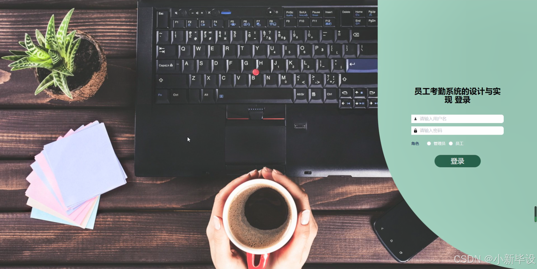 Java计算机毕业设计员工考勤系统的设计与实现（开题程序论文） Csdn博客