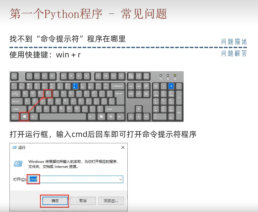 python第一阶段第一章-CSDN博客