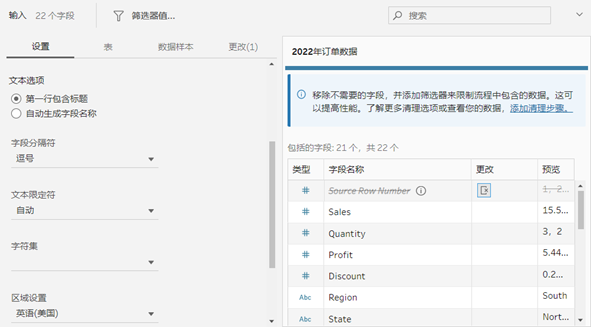 Tableau数据分析从小白到高手--Tableau Prep数据处理基础_tableau prep builder打开是怎么样的-CSDN博客