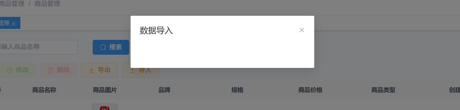 10Java之若依实战篇--帝可得后台管理系统04（EasyExcel）_若依集成easyexcel-CSDN博客