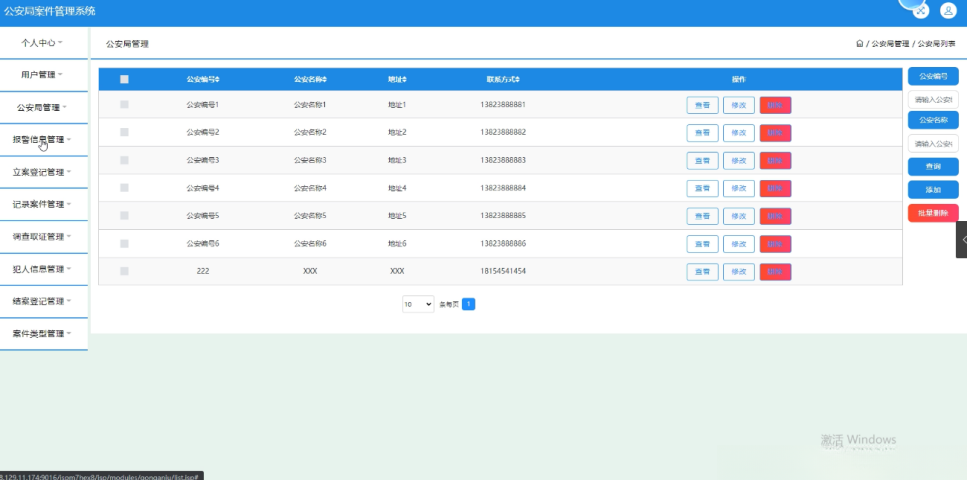 java/jsp/ssm公安局案件管理系统【2024年毕设】_案件管理系统 java-CSDN博客