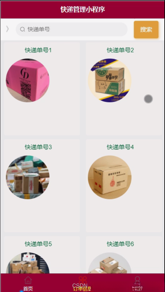 [附源码]计算机毕业设计Python+uniapp快递代取小程序pmz85(程序+lw+远程部署)-CSDN博客