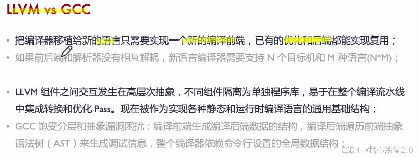 Llvm传统编译器介绍llvm编译器 Csdn博客