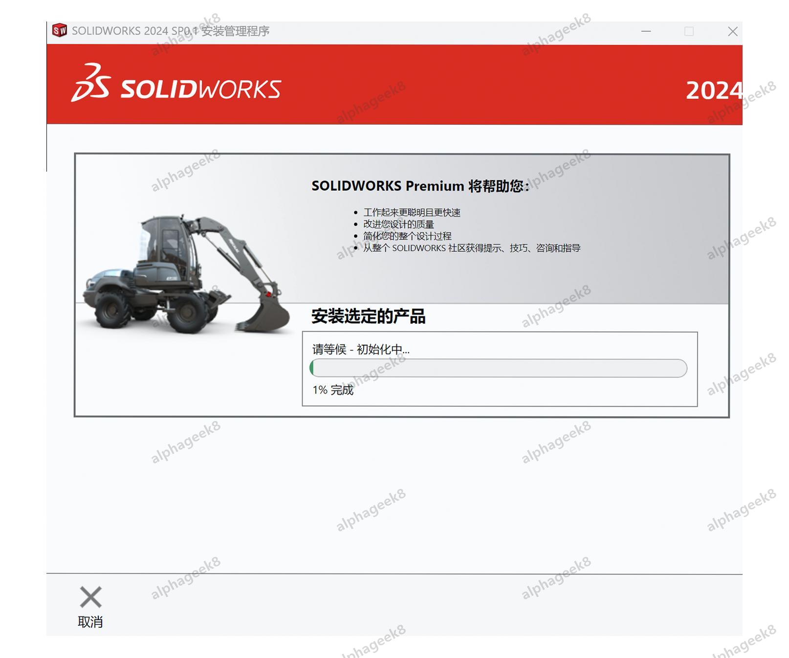 【2025全网最新】SolidWorks2024下载安装超详细教程 【附安装包】_solidworks安装教程-CSDN博客