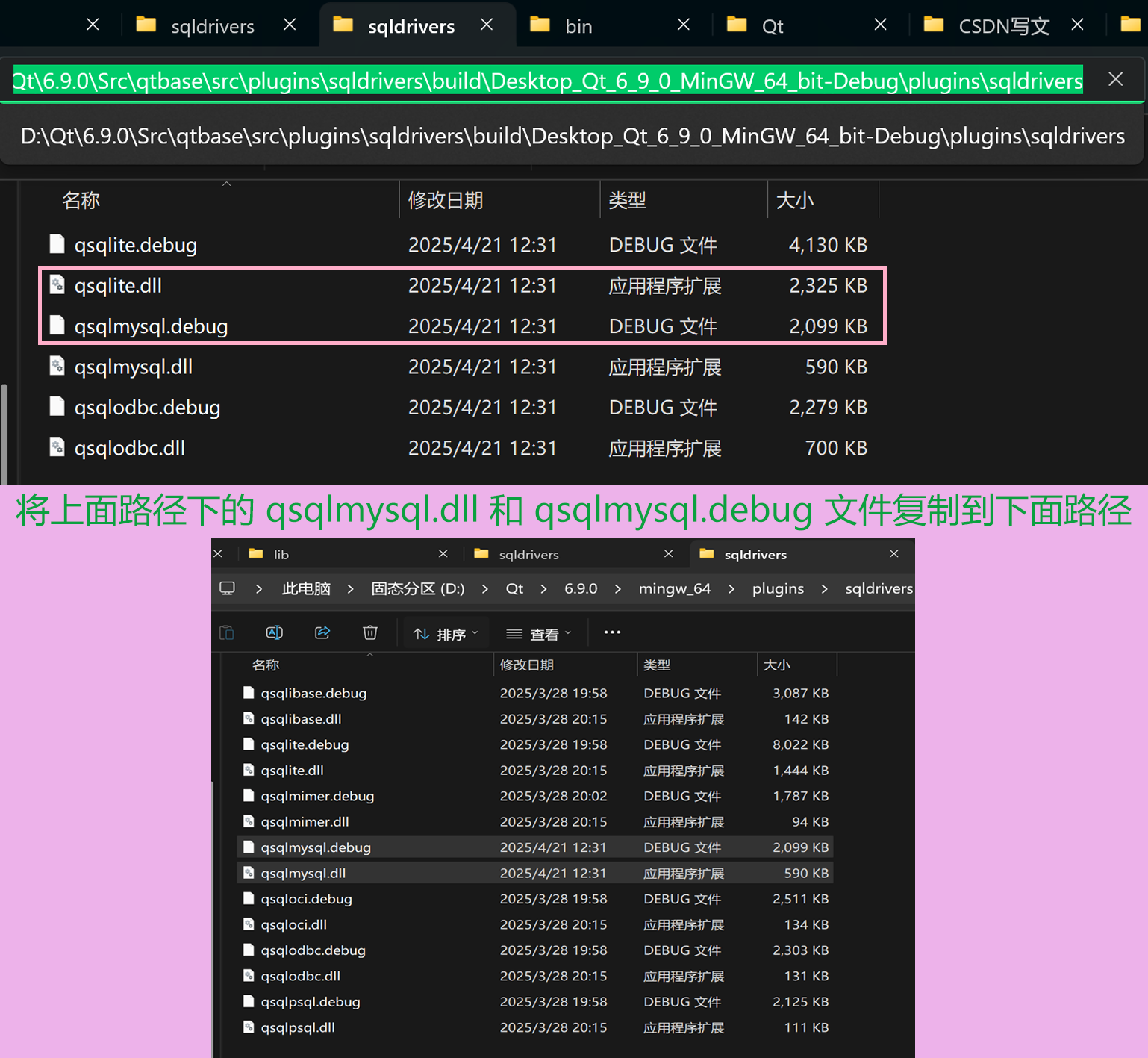 Windows下的Qt6构建MySQL驱动流程_qt6.9.0 mysql-CSDN博客