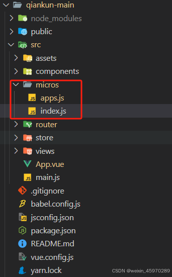 qiankun 微前端，基座为vue2，完整配置流程_vue乾坤微前端-CSDN博客