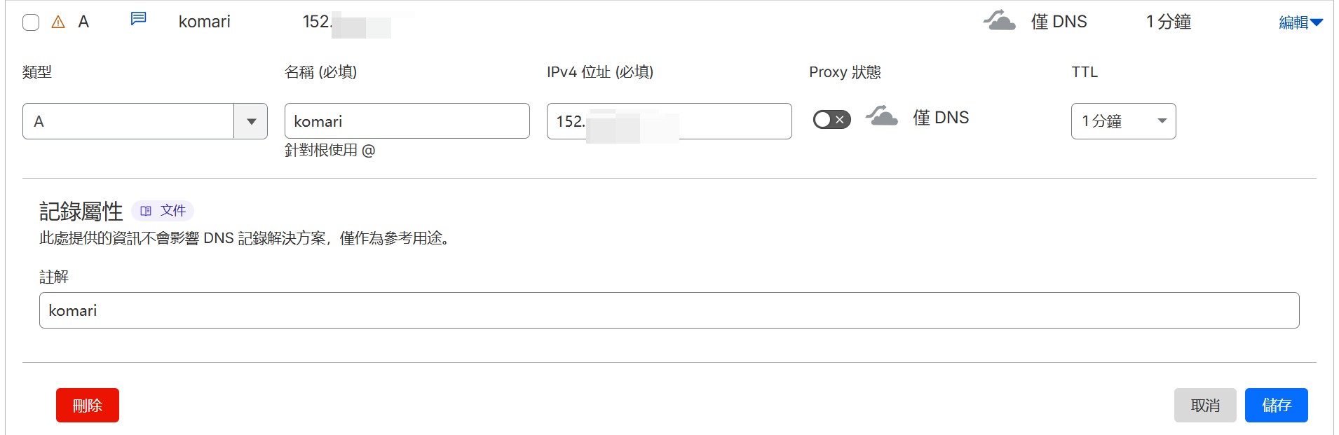 使用宝塔面板与 CloudFlare 全流程部署 Komari 网络探针：从服务器环境准备到 反代HTTPS 证书配置的完整指南_komari怎么用域名访问-CSDN博客