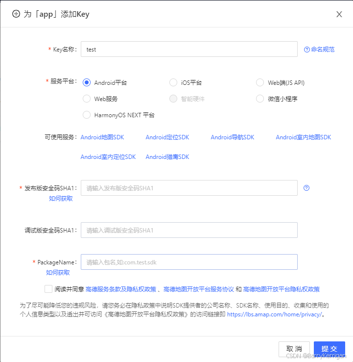 uniapp在使用plus.maps.Map后打包会弹出提示_打包时未添加maps模块-CSDN博客