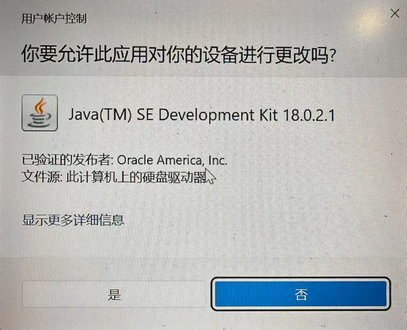 Java入门之JDK18的下载、安装和环境配置_jdk18安装教程-CSDN博客
