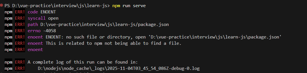 解决code ENOENT npm ERR! syscall open npm ERR! path D:\vue-practice\interview\js\learn-js/package ...