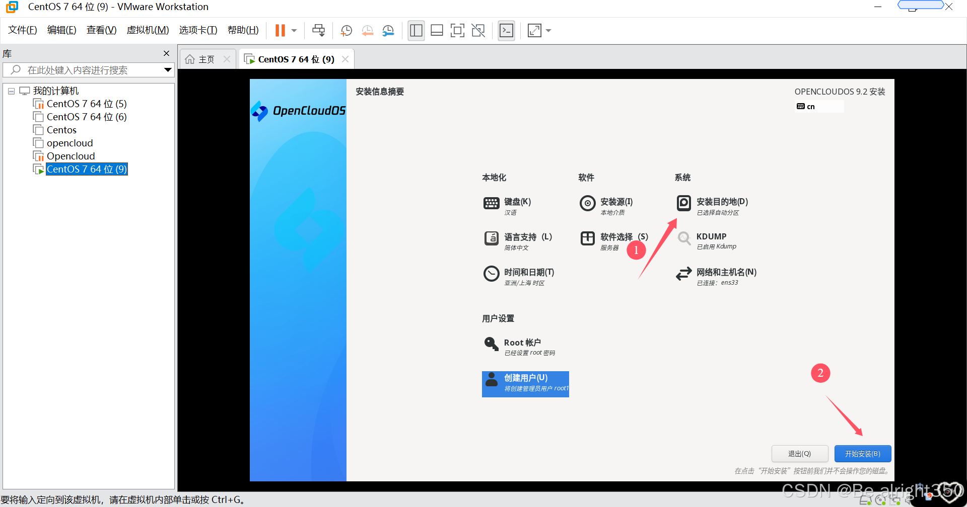 如何在VMware里面创建OpenCloudOS系统的虚拟机_opencloudos安装教程-CSDN博客